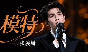 Profil Zhang Ling He, Aktor Drama China yang Diidolakan Inul Daratista ...