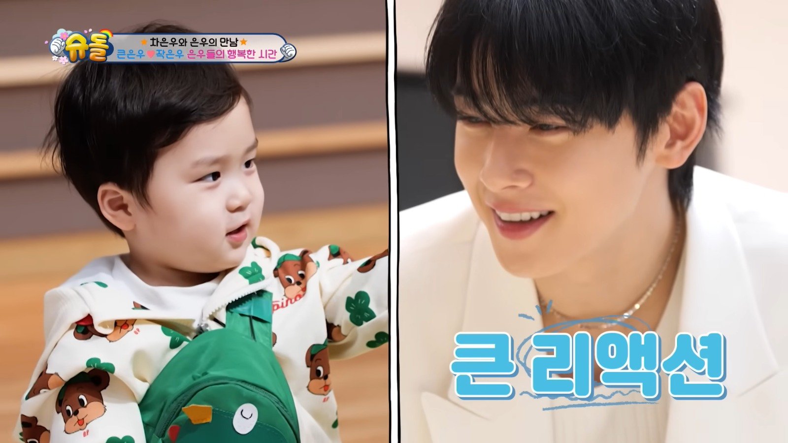 Sikap Baik Cha Eunwoo Jadi Inspirasi Nama Baby Eunwoo The Return of ...