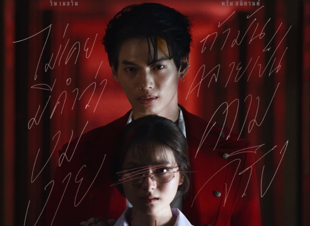 Setelah F4 Thailand, Win Metawin dan Prim Ketemu Lagi di Drama Enigma!