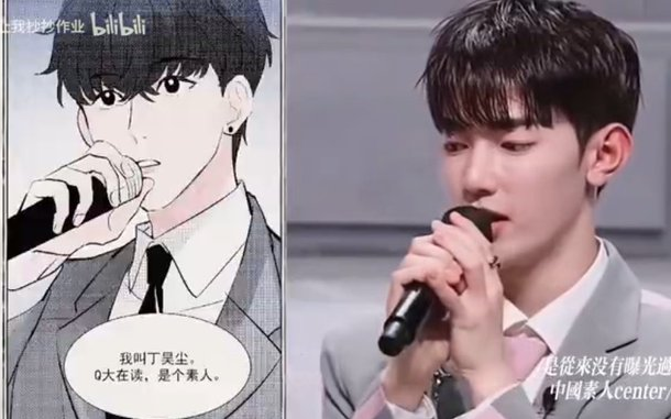 Sebuah Web Komik China Viral Karena Kisahnya Semirip Itu dengan Zhang ...